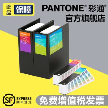 PANTONE彩通FHI色彩手册与指南套装FHIP230A国际标准TPG纺织布TPX色卡新增315种
