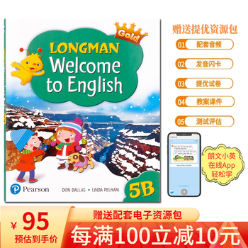 新版香港朗文小学英语教材Welcome to English 1A -1B-2A-2B-3A-6B （Gold 5B课本）
