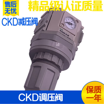 CKD气动减压阀R2000-8W R3000-10/8-W R4000-15-W气压调压调节阀 R8000-25-W 1寸牙【图片 价格 品牌 ...