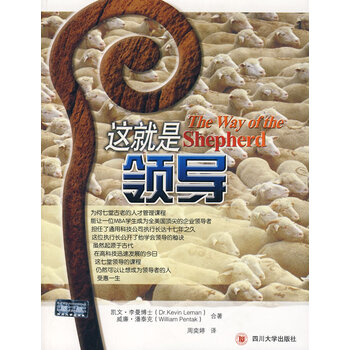 这就是领导【正版图书】