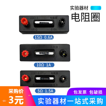 定值电阻方形电阻 5欧姆 10欧姆 15欧姆Ω 三个一组 初高中电学电 电阻圈5欧