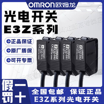 原装OMRON欧姆龙光电开关E3Z系列光电传感器 E3Z-D61 2M 漫反射100mm NPN E3Z-T81 2M【图片 价格 品牌 报价】-京东