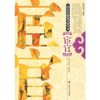 宦官【正版图书】
