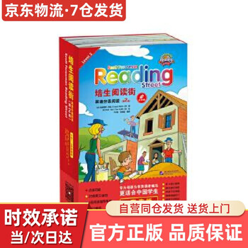 【京送自营同仓发货】培生阅读街—英语分级阅读（第2级）（含20读物+1手册） [美]弗朗西斯·罗宾