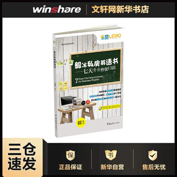 毅冰私房英语书 毅冰 作 书籍