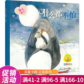什么都不怕