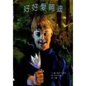 预售 弗吉尼亚．芙蓝明 好好爱阿迪 和英