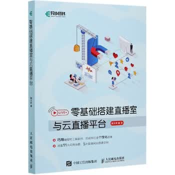 零基础搭建直播室与云直播平台