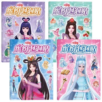 叶罗丽缤纷泡泡贴系列 共4册