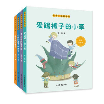 语文小口袋丛书（全4册）（了不起的笨笨驴，小蝌蚪吞了一块天，咬屁股的凳子，爱踢被子的小草）