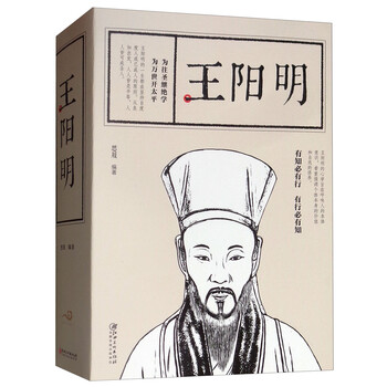 王阳明9787548062882江西美术思履