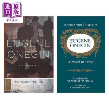 叶甫盖尼奥涅金 卷一文本 卷二评论 Eugene Onegin 英文原版 普希金 纳博科夫