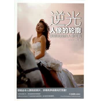 逆光人像的轮廓(美丽光线的人像写真)