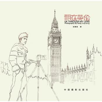 飘在英伦