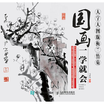 国画一学就会