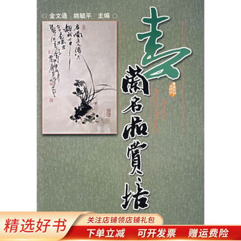 春兰名品赏培