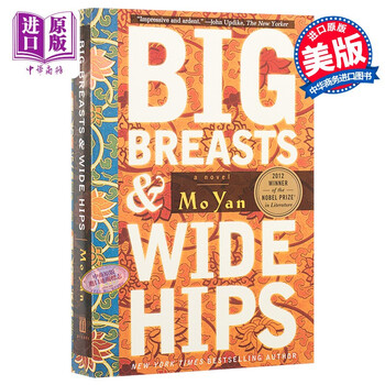 莫言 丰乳肥臀 Big Breasts and Wide Hips 英文原版 Mo Yan