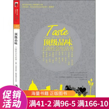 品味