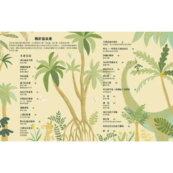 预售 沙宾娜．拉蒂瓦 生物变变变：创意游戏学演化 小天下
