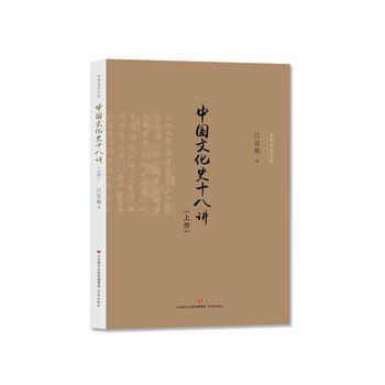 中华文化小史：中国文化史十八讲9787548836698