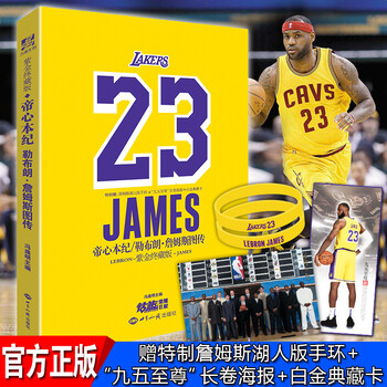 NBA篮球书籍 科比全传 一部纵贯科比人生的翔实传记 精美彩色插图 曼巴精神 科比自传 帝心本纪勒布朗詹姆斯图传紫金终藏版