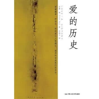 爱的历史西蒙·梅　中国人民大学出版社9787300178103 哲学书籍