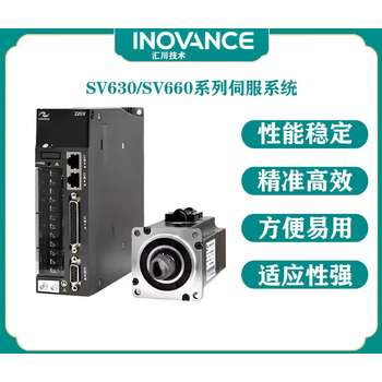 汇川伺服电机驱动器全新总线SV630/SV660套装MS1H系列100W/200W/400W SV630NS5R5I 750W 总线型 驱动器【图片 价格 品牌 报价】-京东