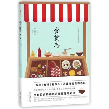 食货志