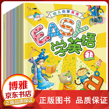 幼儿启蒙英语(全6册)3-6岁英文启蒙绘本学前基础早教故事宝宝启蒙幼儿园教材幼小衔接幼儿入门阅读正版