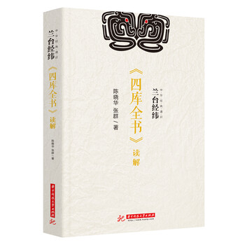 {正版新书}兰台经纬9787568065689