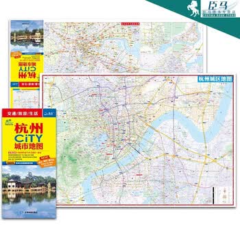 【多规格】2020武汉/呼和浩特/郑州/西安/乌鲁木齐/大连/沈阳/哈尔滨/太原/北京城市地图新版 杭州CITY城市地图