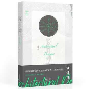 设计师常叁思青春文学9787549262908