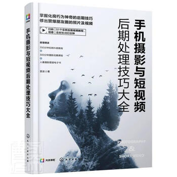 RT现货包邮 手机摄影与短后期处理技巧大全雷波化学工业出版社9787122381019 移动电话机摄