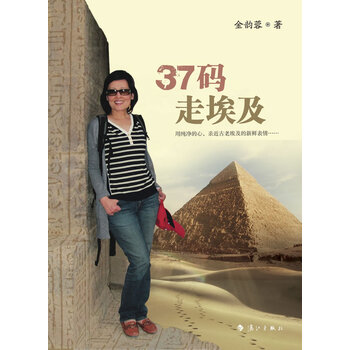 37码走【正版图书】
