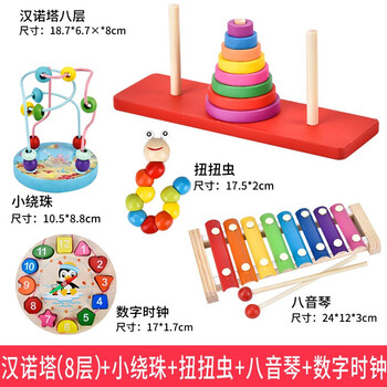 汉诺塔木制10层8层十层益智儿童汉罗塔玩具小学生逻辑思维训练 汉诺塔8层+小绕珠+扭扭虫+八音琴+数字时钟+收纳