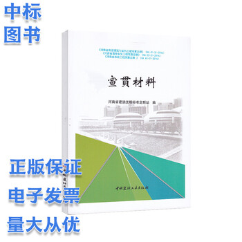 正版2016 河南定额 宣贯材料  河南省房屋建筑与装饰工程预算定额