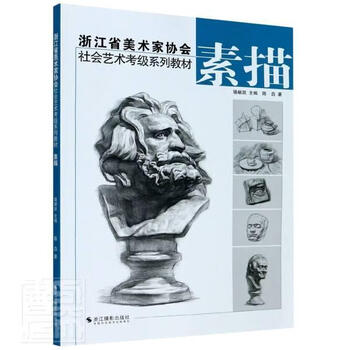 素描 骆献跃 浙江摄影出版社
