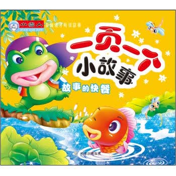 正版一页一个小故事故事的快餐小雪人套装书套装书