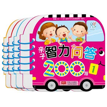 亲子智力问答200题（套装共4册）