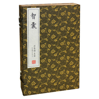 智囊（崇贤馆藏书 一函六册）