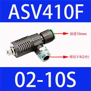 【兆安德ASV系列排气阀 】兆安德 快速消声排气节流阀ASV310/410/510F-01/2/3-06/8/10/12气动 ASV410F ...