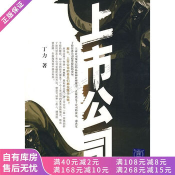 上市公司