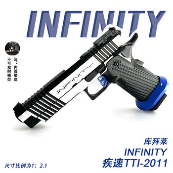 KUBLAI安全软弹玩具枪半自动连发库拜莱N8战斗大师TTI2011英菲尼迪 INFINITY不可发射版【图片 价格 品牌 报价】-京东