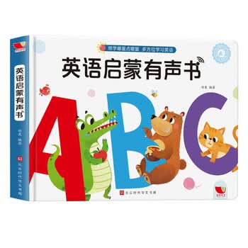 英语启蒙有声书充电版 幼儿早教互动游戏发声书 英文字母启蒙翻翻触摸书