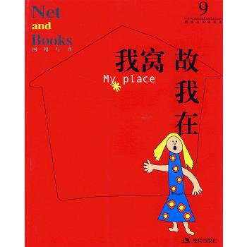 我窝故我在【正版图书】