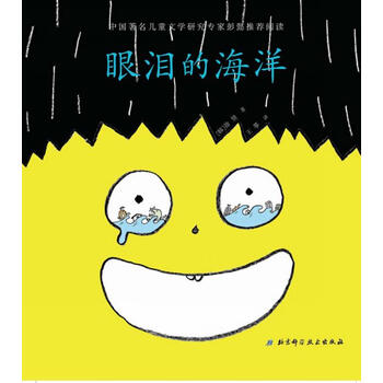 眼泪的海洋 徐贤【正版书】