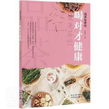 品茶有讲究.喝对才健康