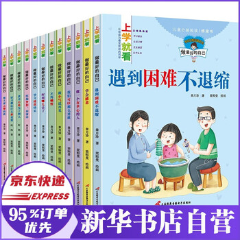 中国年立体书过年啦了绘本我们的新年3D立体书玩具书 上学就看-做最好的自己全套12册