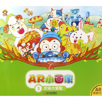 AR小画家(3农场大冒险)