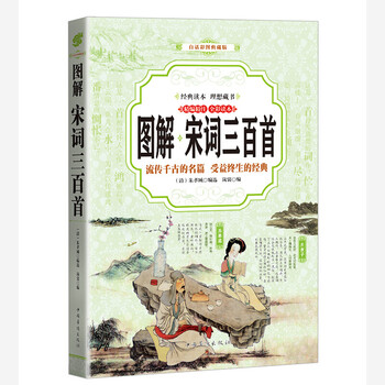 史记 （全彩印刷 图解版） 资治通鉴